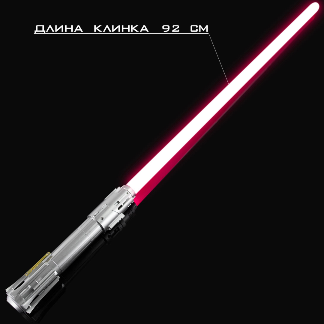 Световой меч Дарта Мола Redskull купить - Warsabers